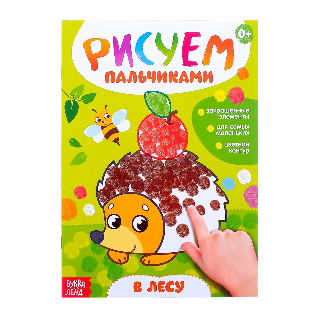 Раскраска БУКВА-ЛЕНД 01213745: купить за 130 руб в интернет магазине с ...