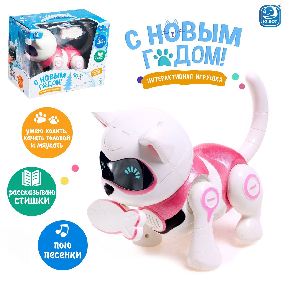 Робот-кошка, интерактивная IQ BOT 01237748: купить за 2320 руб в ...