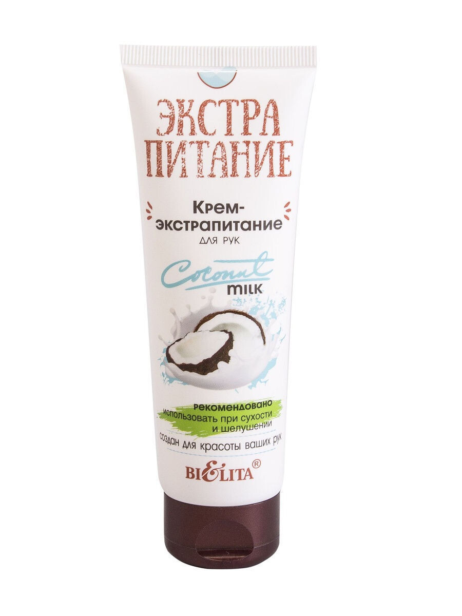 Крем-экстрапитание для рук 75 мл Белита 02099809: купить за 300 руб в ...