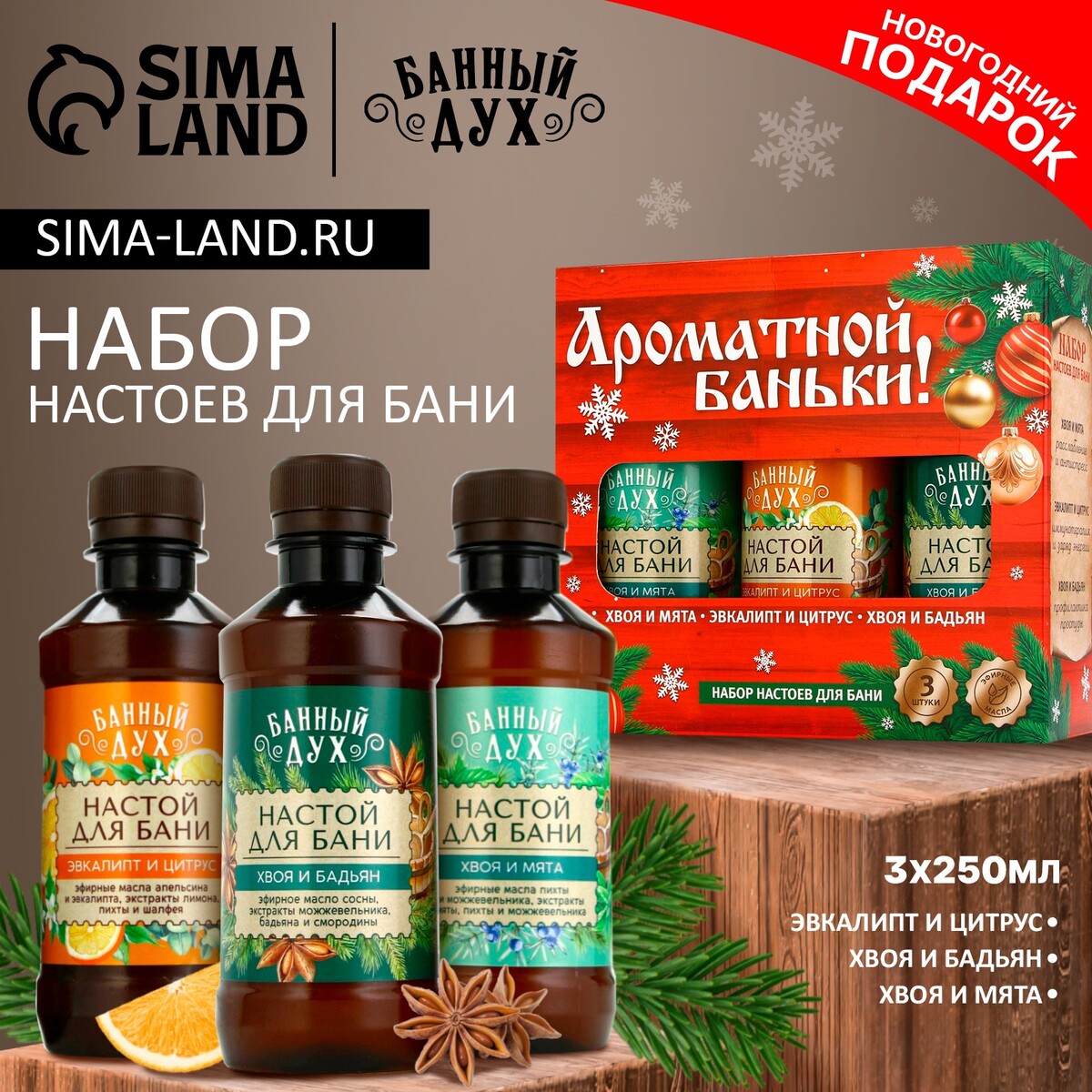 Подарочный набор новогодний банный дух No brand 016551734: купить за ...